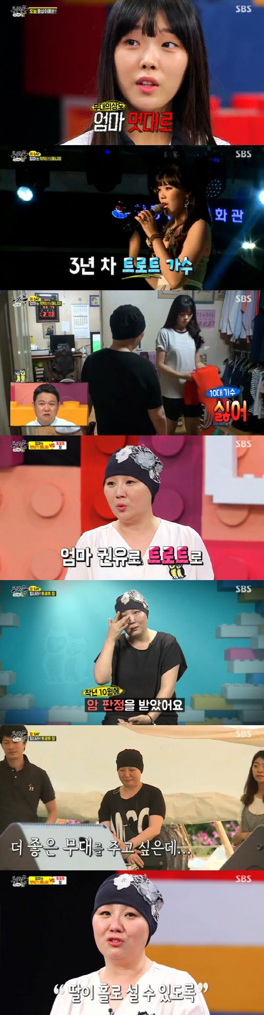 '동상이몽' 매니저母, 아파도 엄마니까 딸 위해 견딘다 (종합) - 인스티즈(instiz) 이슈 카테고리