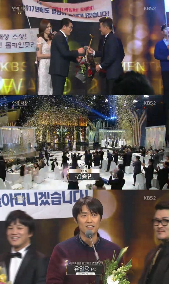 김종민, 'KBS 연예대상' 대상 수상…최고의프로 '1박2일'[종합] - 인스티즈(instiz) 이슈 카테고리