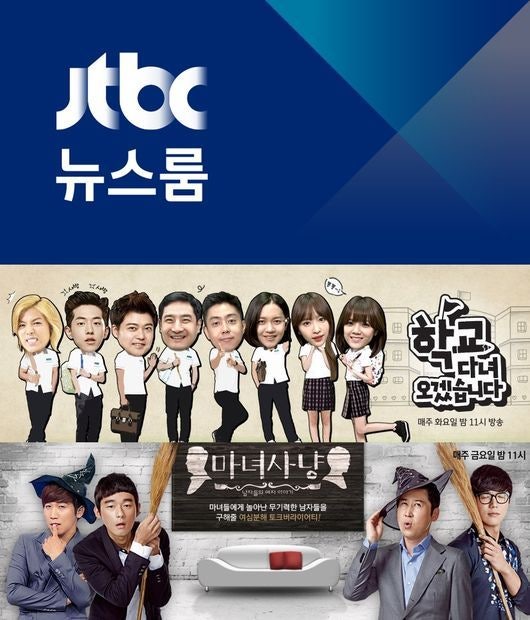 JTBC, 방통위 조사..시청자가 뽑은 가장 좋은 방송 ‘영예’ - 스퀘어 카테고리