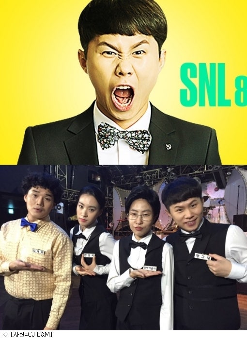 양세형, 임시완에 도전장…'SNL8'서 '미생' 패러디 - 인스티즈(instiz) 이슈 카테고리