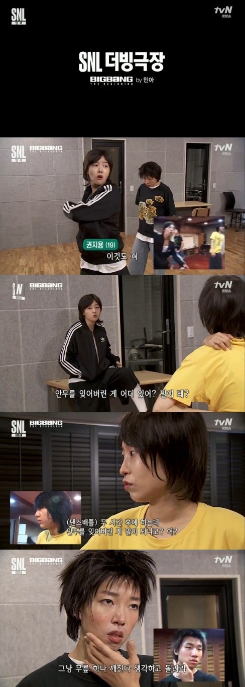 'SNL8' 민아, 지드래곤 변신 폭소…대성·장현승에 신경질 연기 - 인스티즈(instiz) 이슈 카테고리