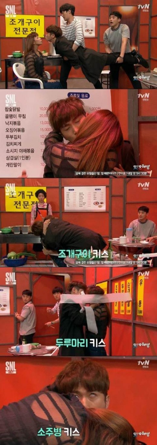 'SNL7' 루나·유세윤 실검 1위 향한 엽기 키스 도전 '경악' - 인스티즈(instiz) 이슈 카테고리