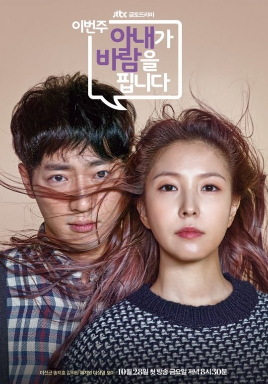 ‘이번주 아내가 바람을 핍니다 이상엽 보아 생각지도 못한 케미 폭발 스퀘어 카테고리