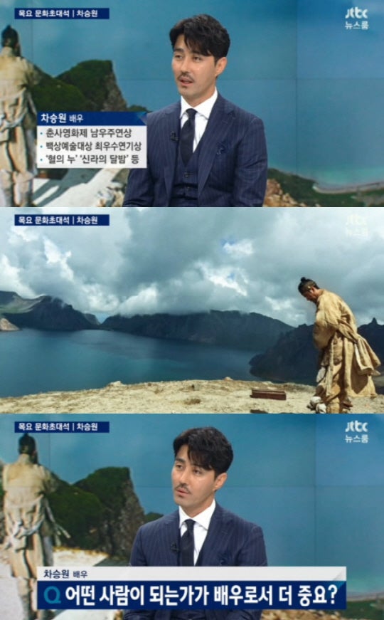 '뉴스룸' 차승원의 인생철학, 좋은배우 그리고 좋은사람[종합] - 인스티즈(instiz) 이슈 카테고리